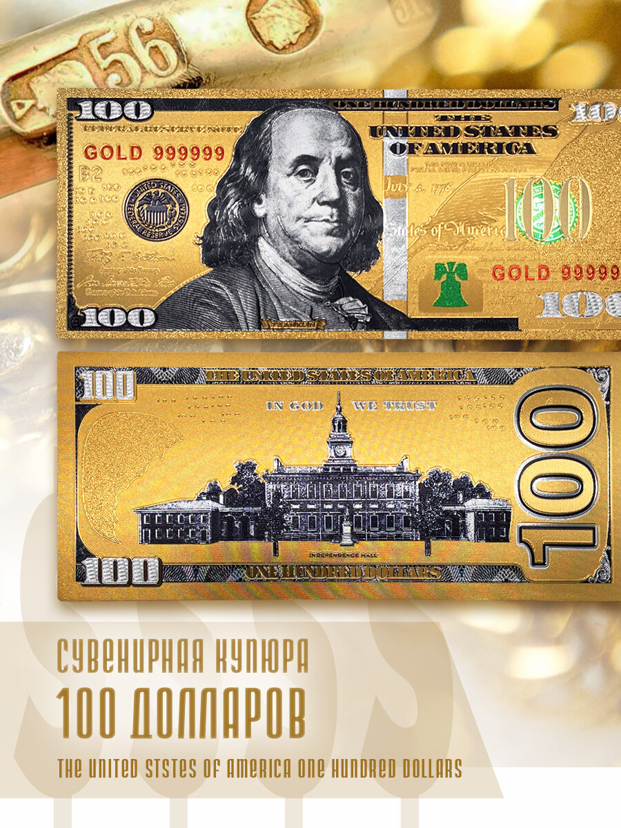 Золотая купюра 100 долларов США 1996 года, сувенирная 24k GOLD