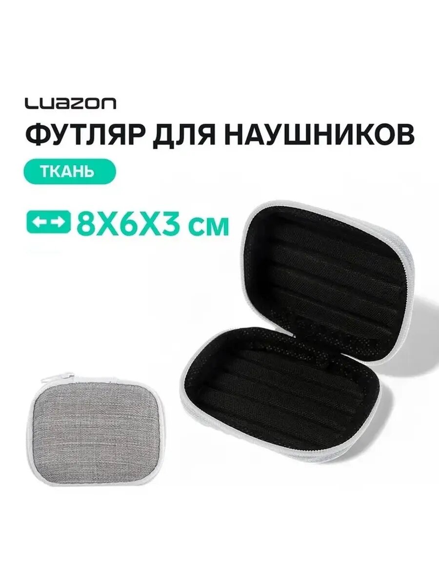 Стильный мягкий кейс для проводных наушников