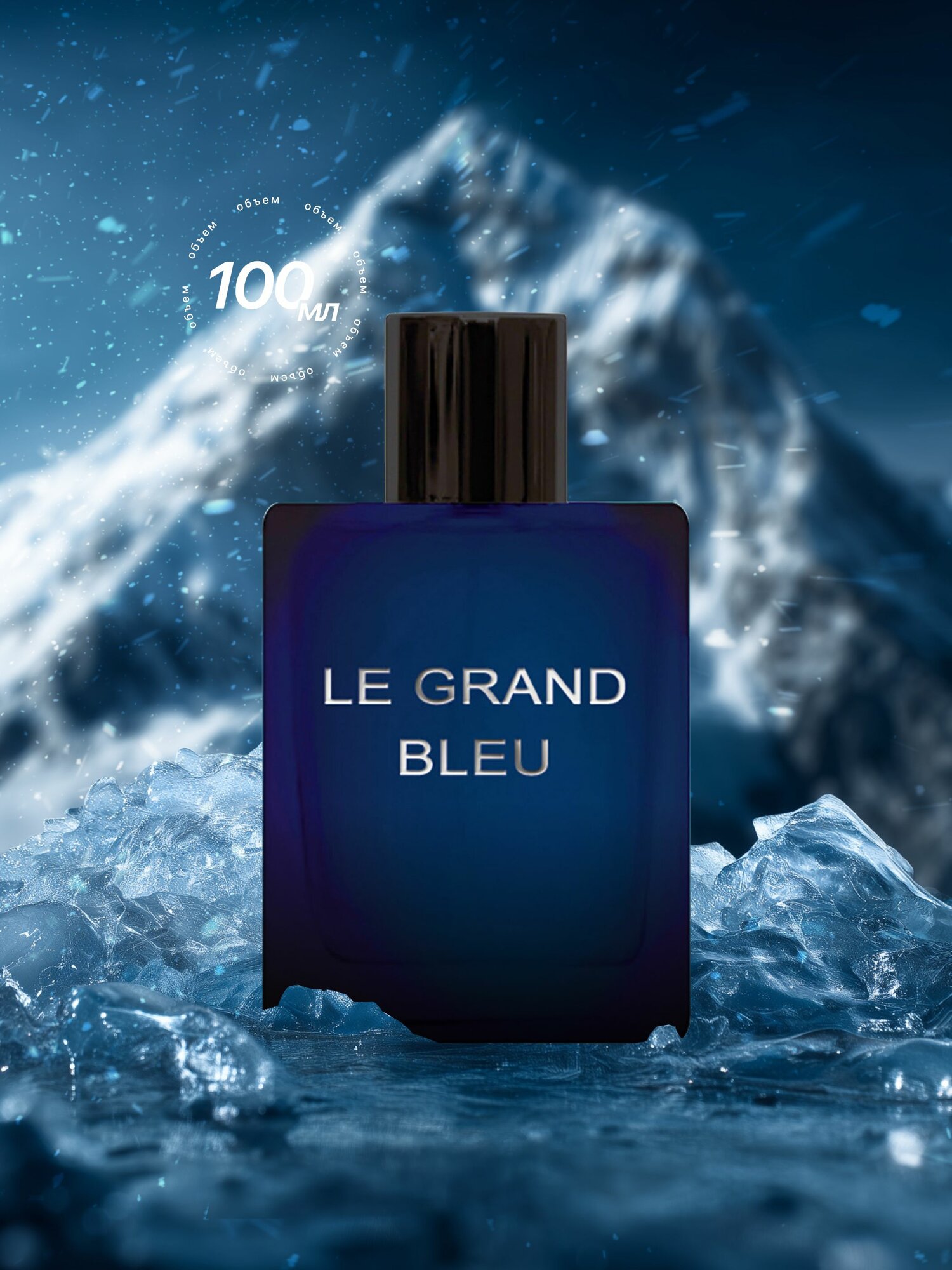 DILIS Туалетная вода мужская La Vie Le Grand Bleu men 100 мл