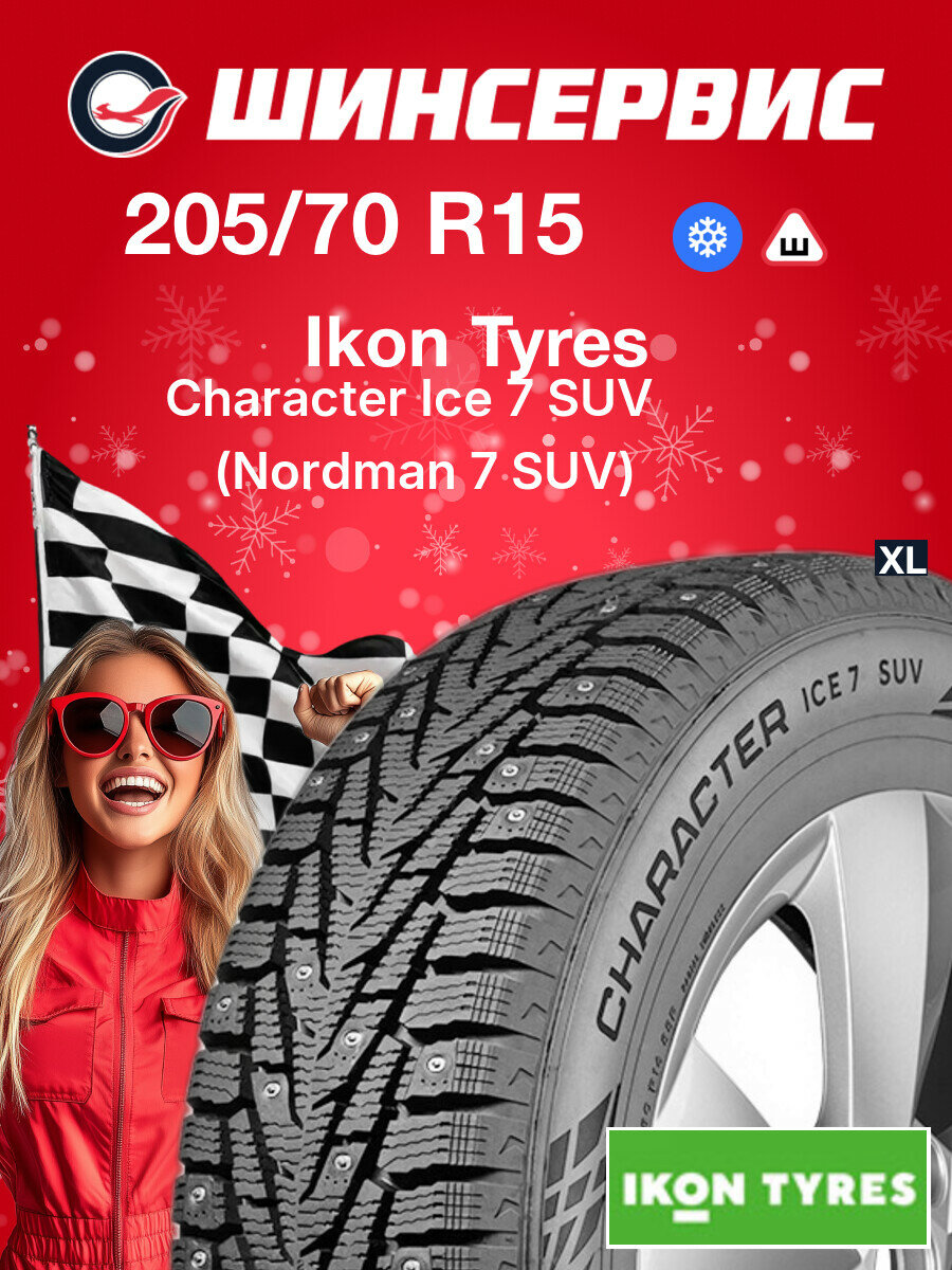 Зимняя шипованная шина Ikon Character Ice 7 SUV (Nordman 7 SUV) 205/70 R15 100T, зимняя автомобильная резина