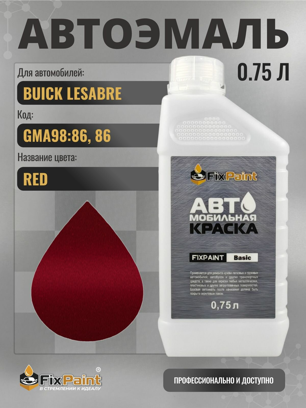 Краска для BUICK LESABRE, код GMA98:86, 86, RED, автомобильная эмаль базовая под лак FixPaint Basic в канистре, 0,75 л