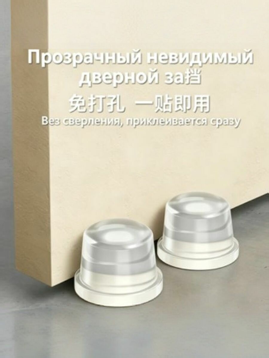 Стоппер для двери — фото 1