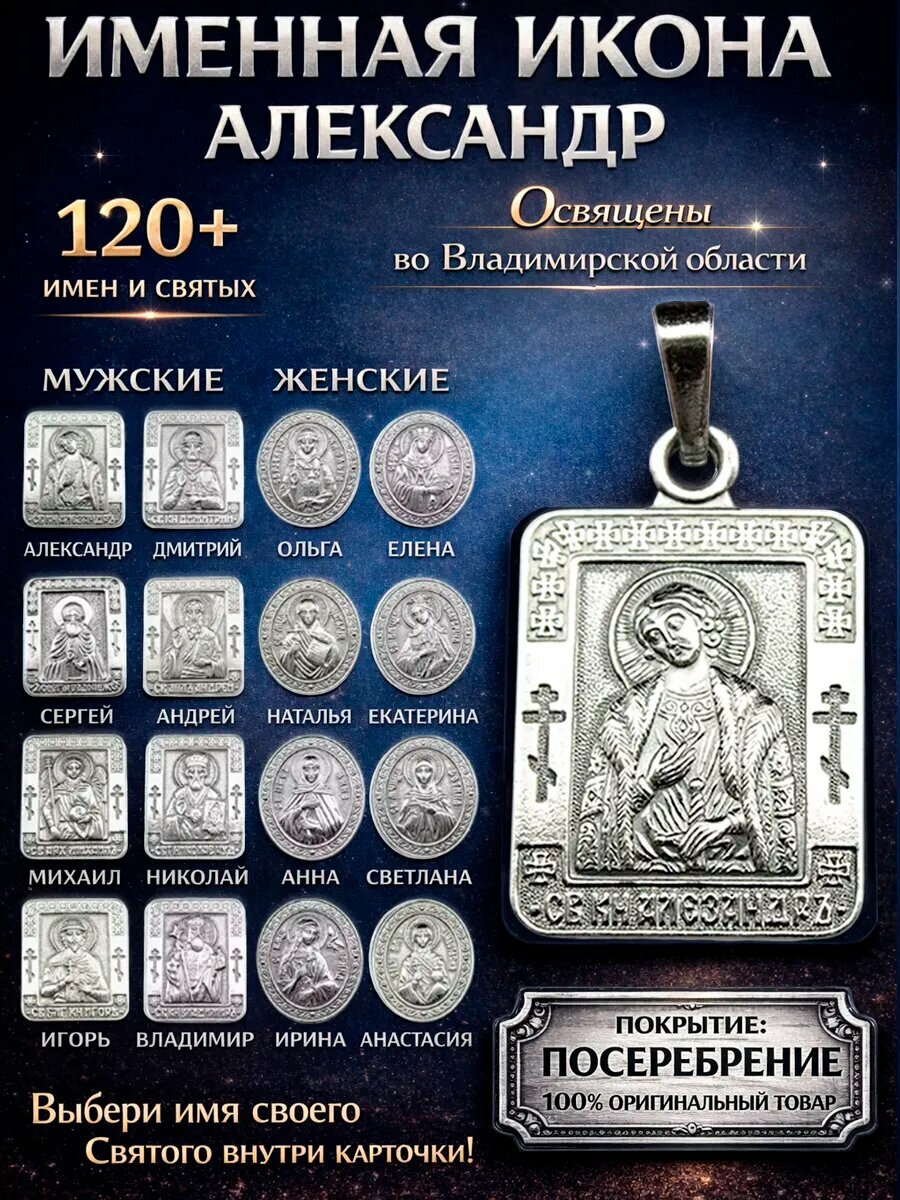 Иконка
