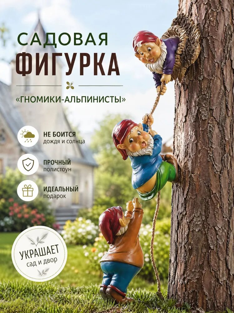 Фигурка садовая