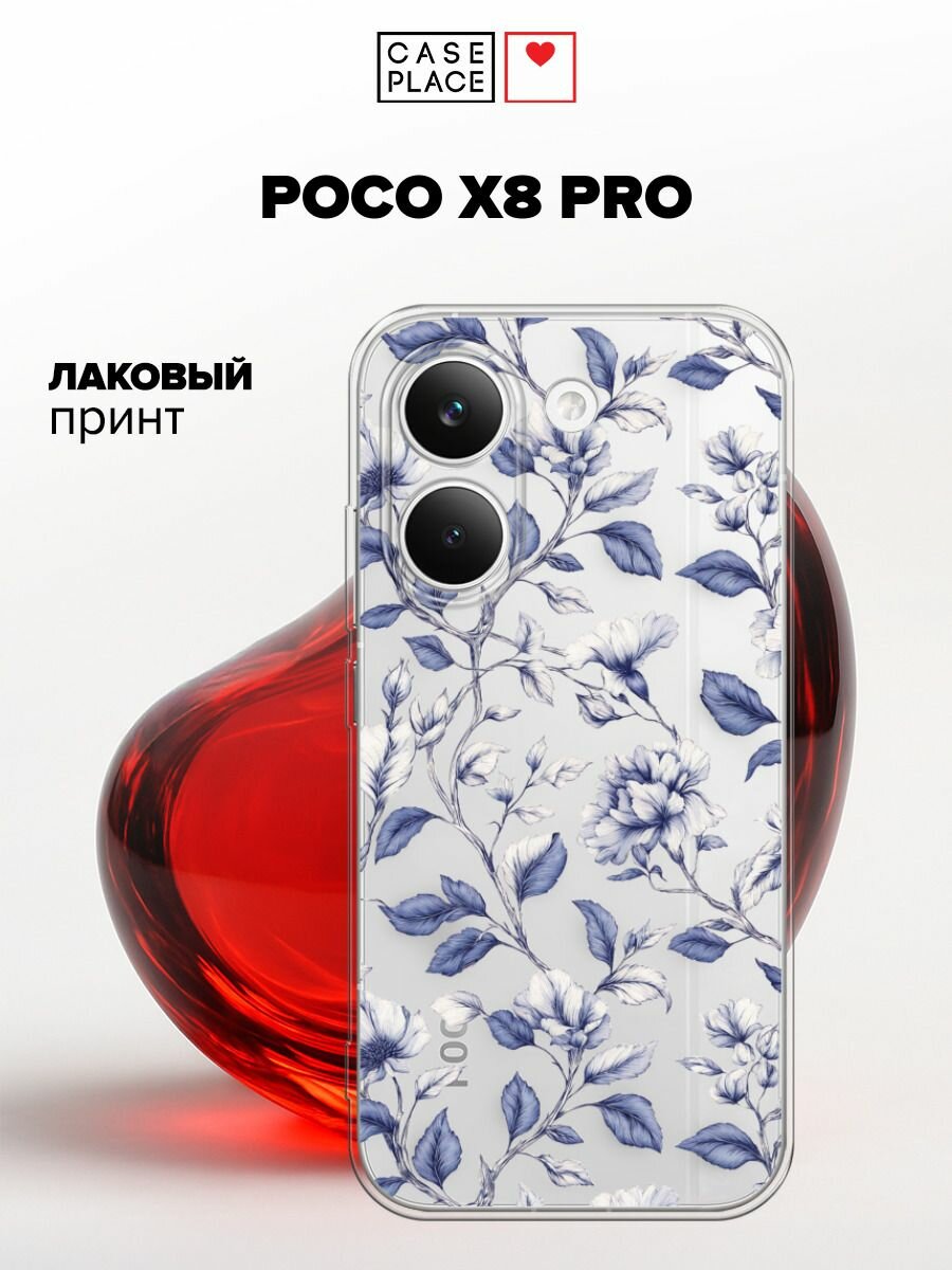 Силиконовый чехол на Poco X8 Pro / Поко X8 Про с принтом Винтажный узор с сииними цветочками