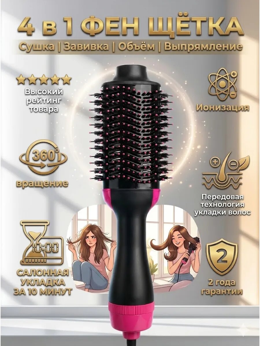 Фен-щетка для волос / Расческа с ионизацией One Step Фен-щётка (расчёска-фен) для волос Hair Dryer 3 в 1