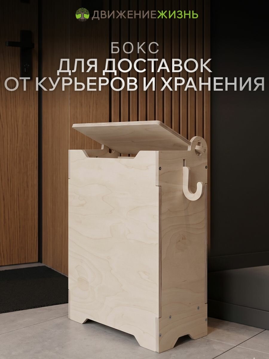 Ящик для курьерской доставки, без покрытия