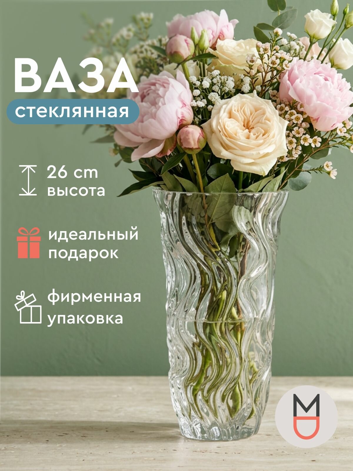 Ваза/ Ваза для цветов стеклянная "Роса", прозрачная, 25,8 см