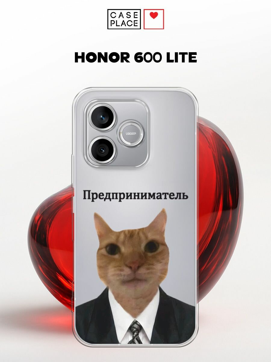 Чехол на Honor 600 Lite / Хонор 600 Лайт с принтом Предприниматель 1