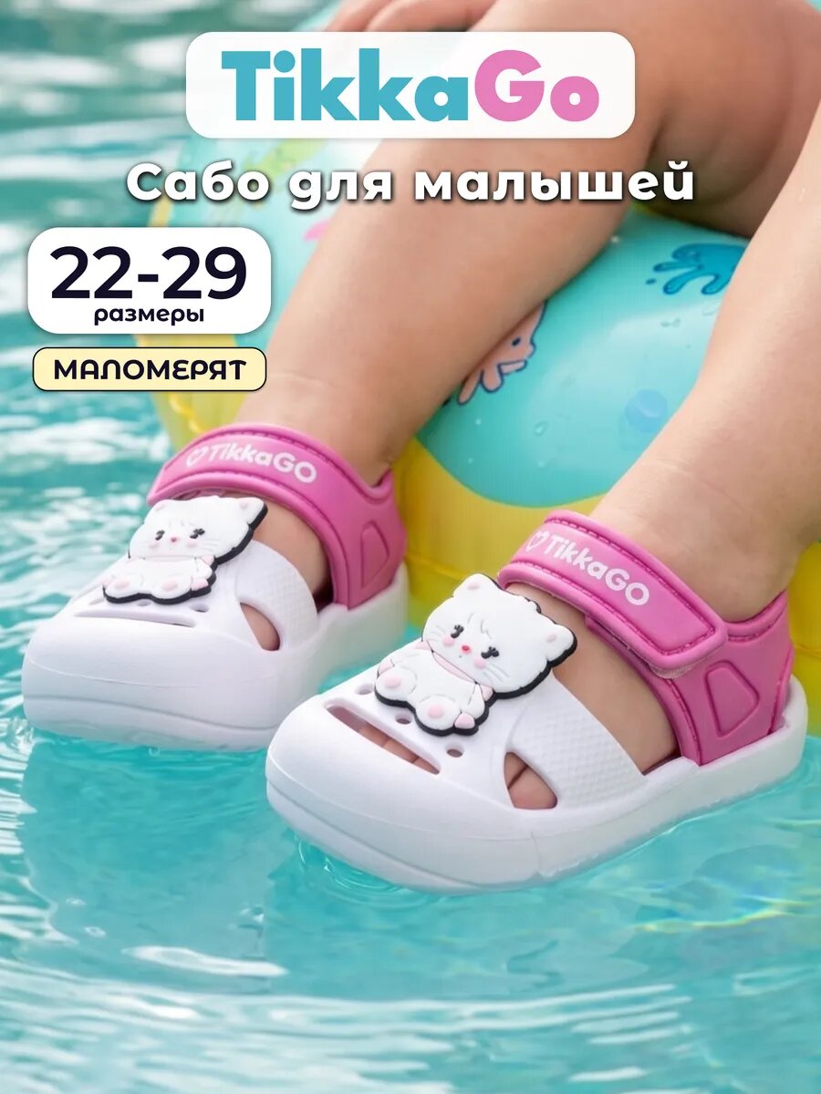Сабо Весна-Лето 2026