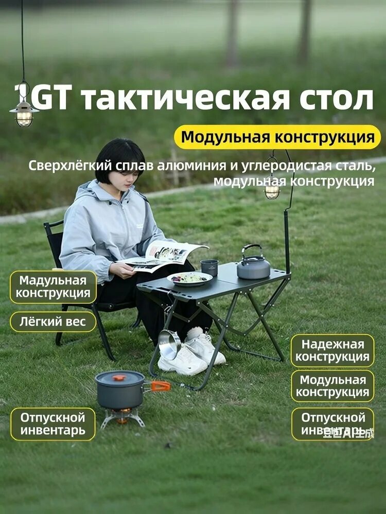 Стол складной туристический2.2 кг