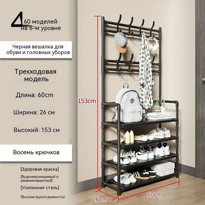 Обувница, Нержавеющая сталь