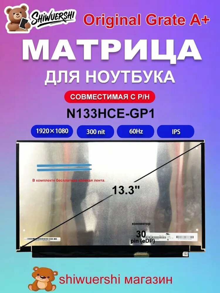 15.6" Монитор, кремовый
