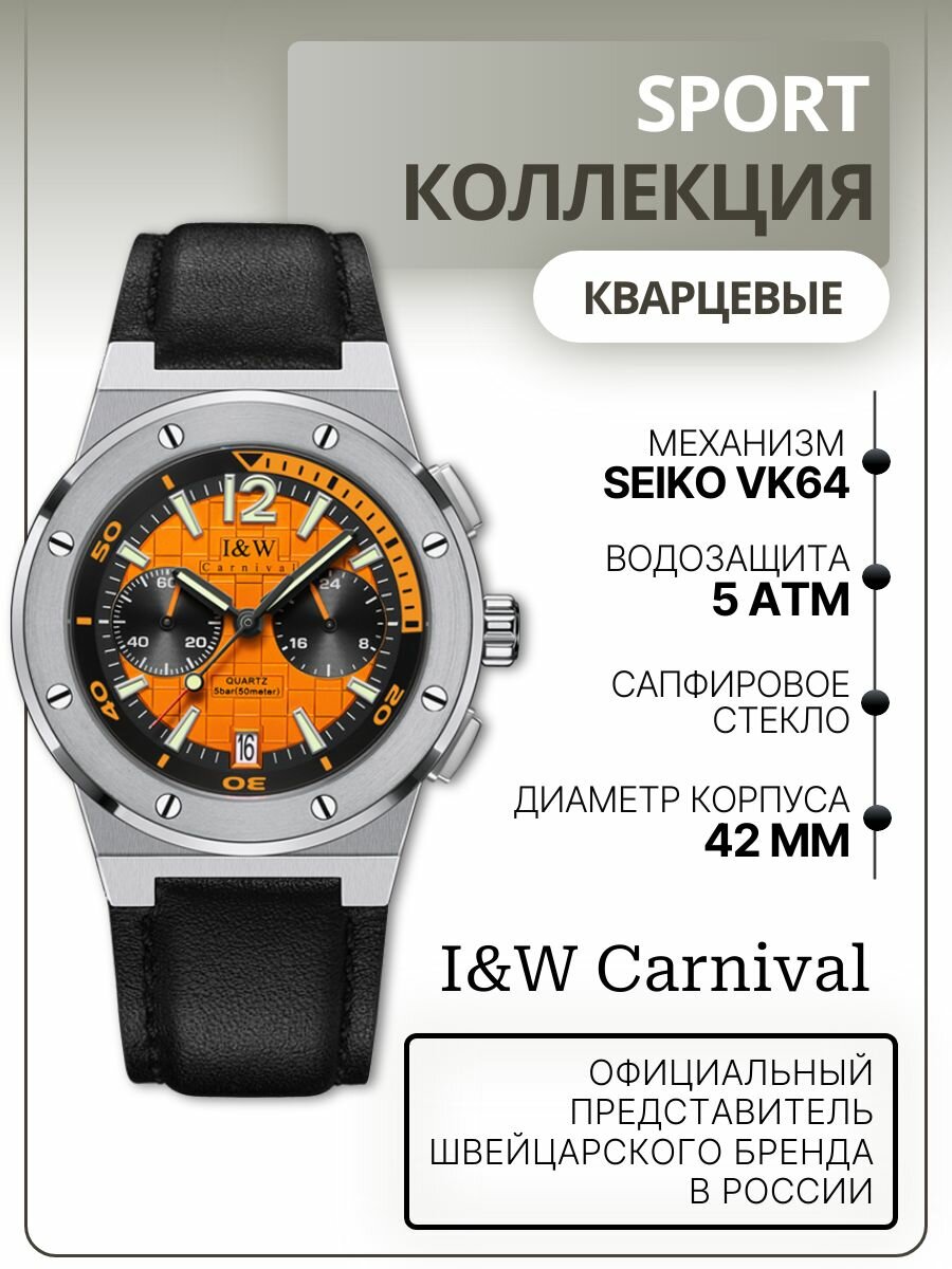 Наручные часы SPORT COLLECTION
