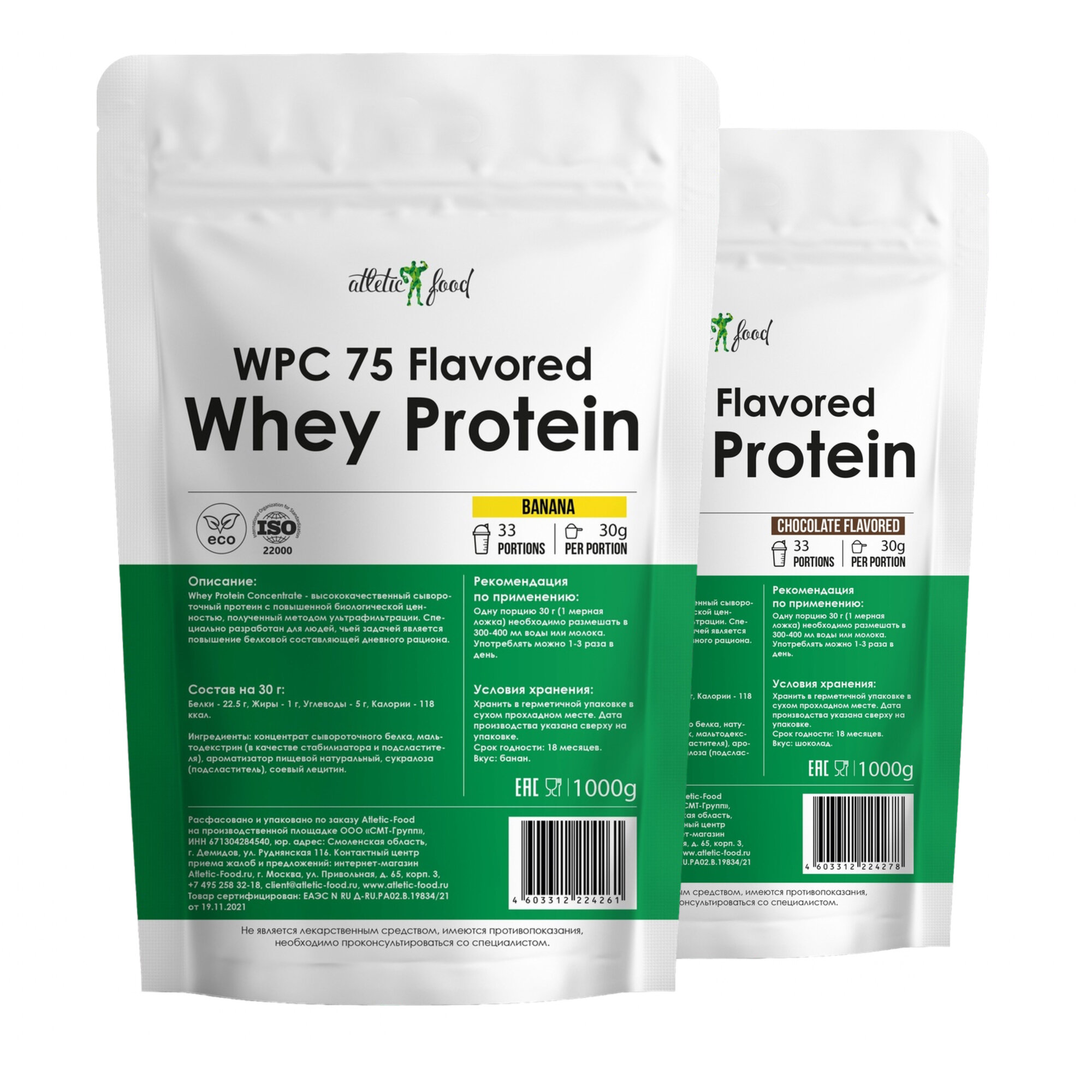 Протеин Atletic Food Whey Protein Concentrate WPC 75 Flavored - 2 вкуса