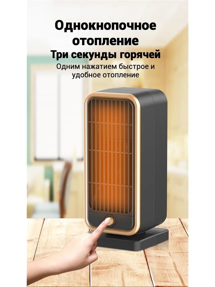 Обогреватель тепловентилятор настольный 500 Вт керамический нагревательный элемент, черный — фото 1