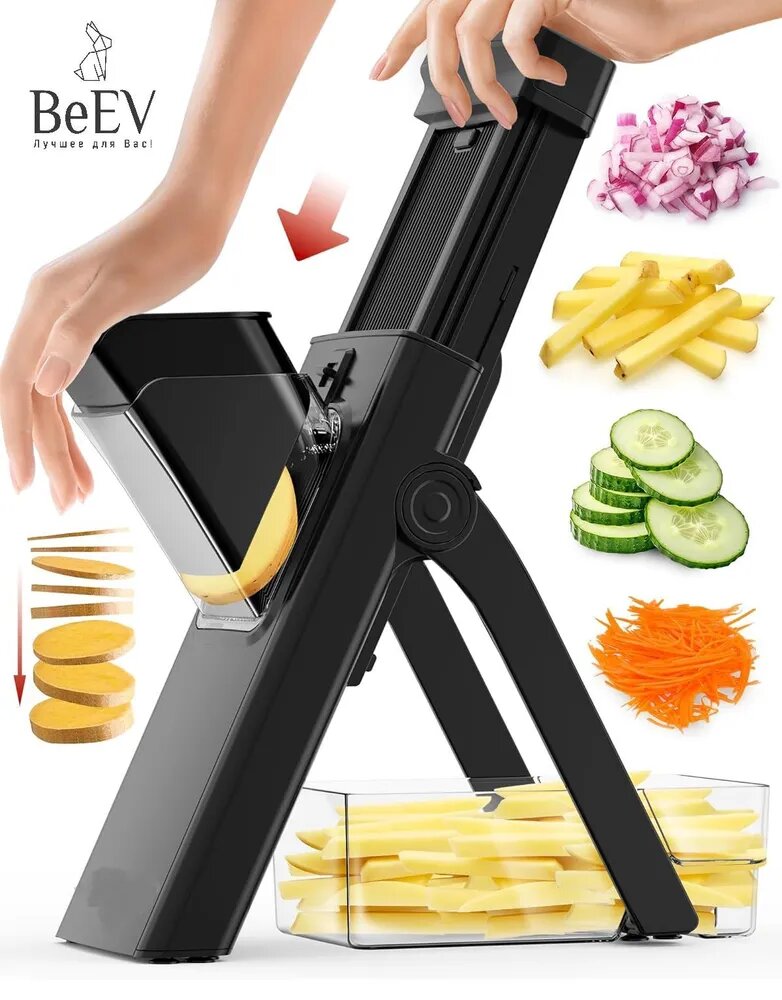 Овощерезка многофункциональная BeEV Slice 4 в 1