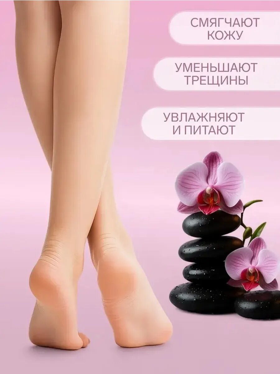 Мягкие силиконовые носочки для педикюра