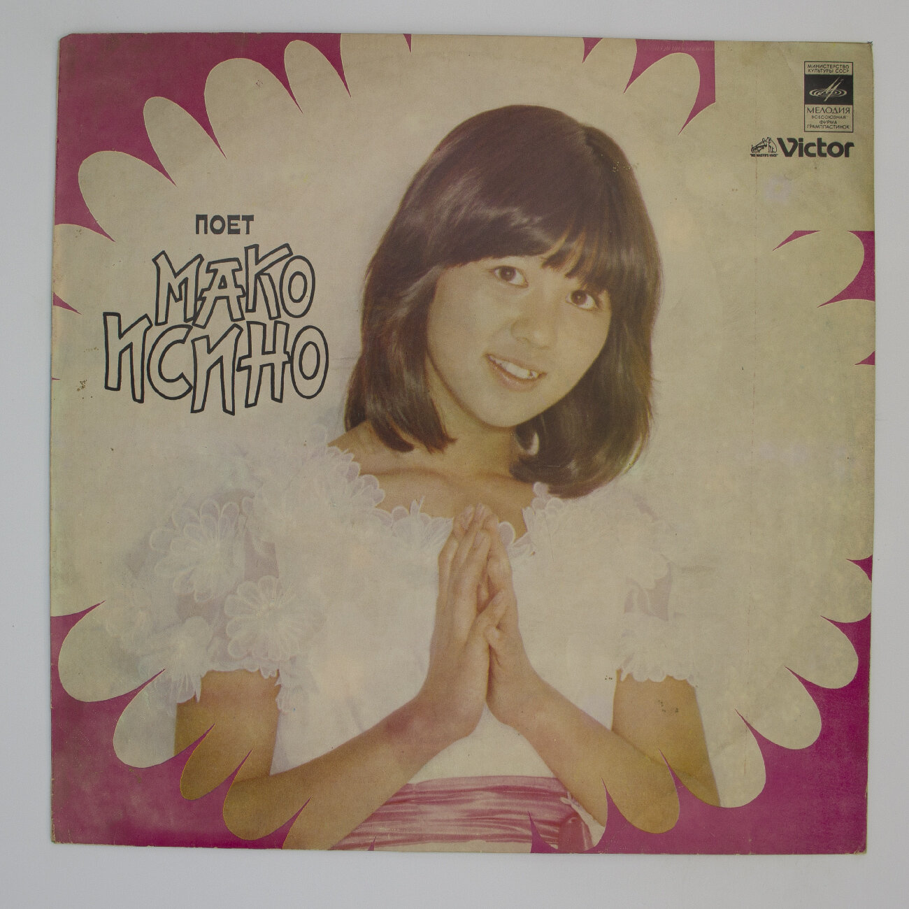 Виниловая пластинка Мако Исино - La-la-la In The Spring, 1xLP, EX