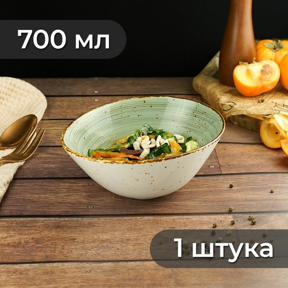 Салатник 700мл Blue Lake Fusion P.L.