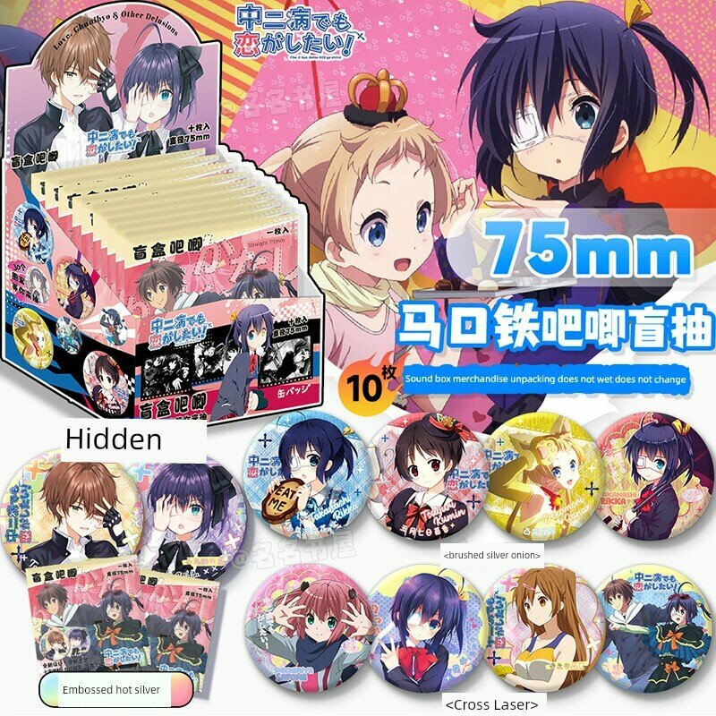 Значки-сюрпризы Chunibyo: Таканаши Рикка, Нанами Томоэ (серия Blind Box) Мне повезло, что ты у меня【1】_Средний