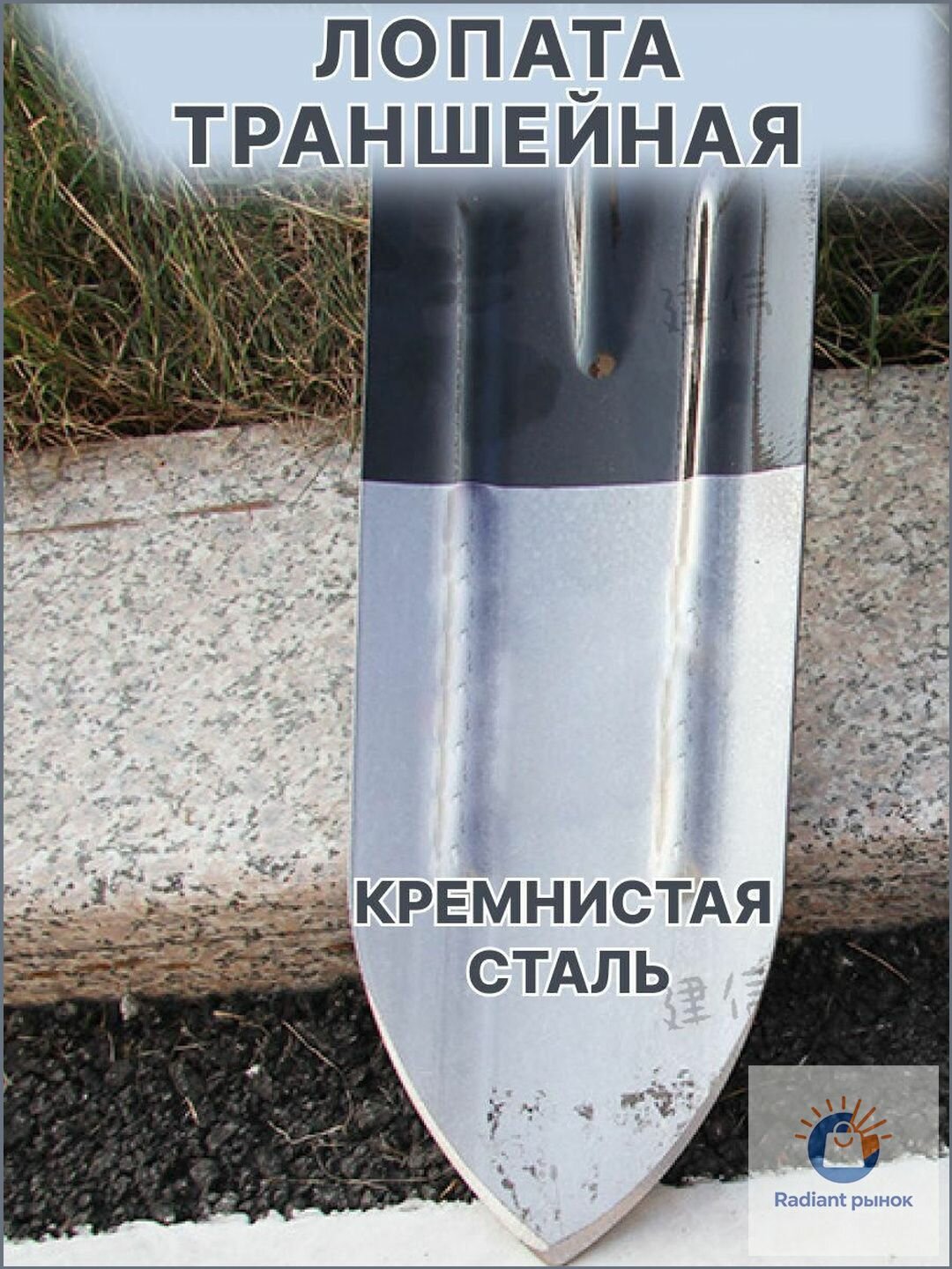 Лопата штыковая, туристическая 14 см