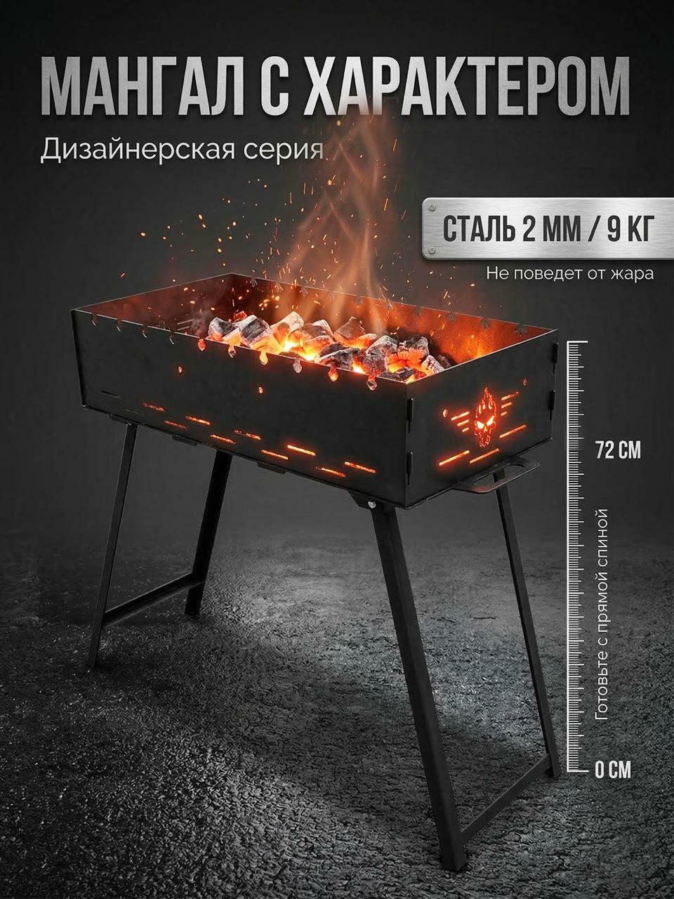 Мангал разборный, с лазерной гравировкой, складной для дачи, пикника и похода. Размер:65х30х72см.
