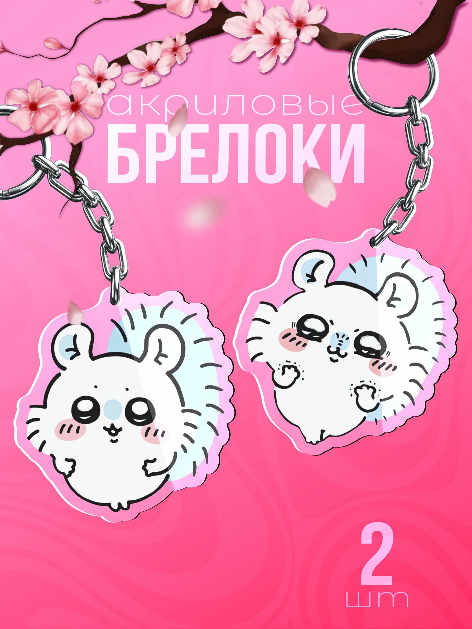 Бирка для ключей