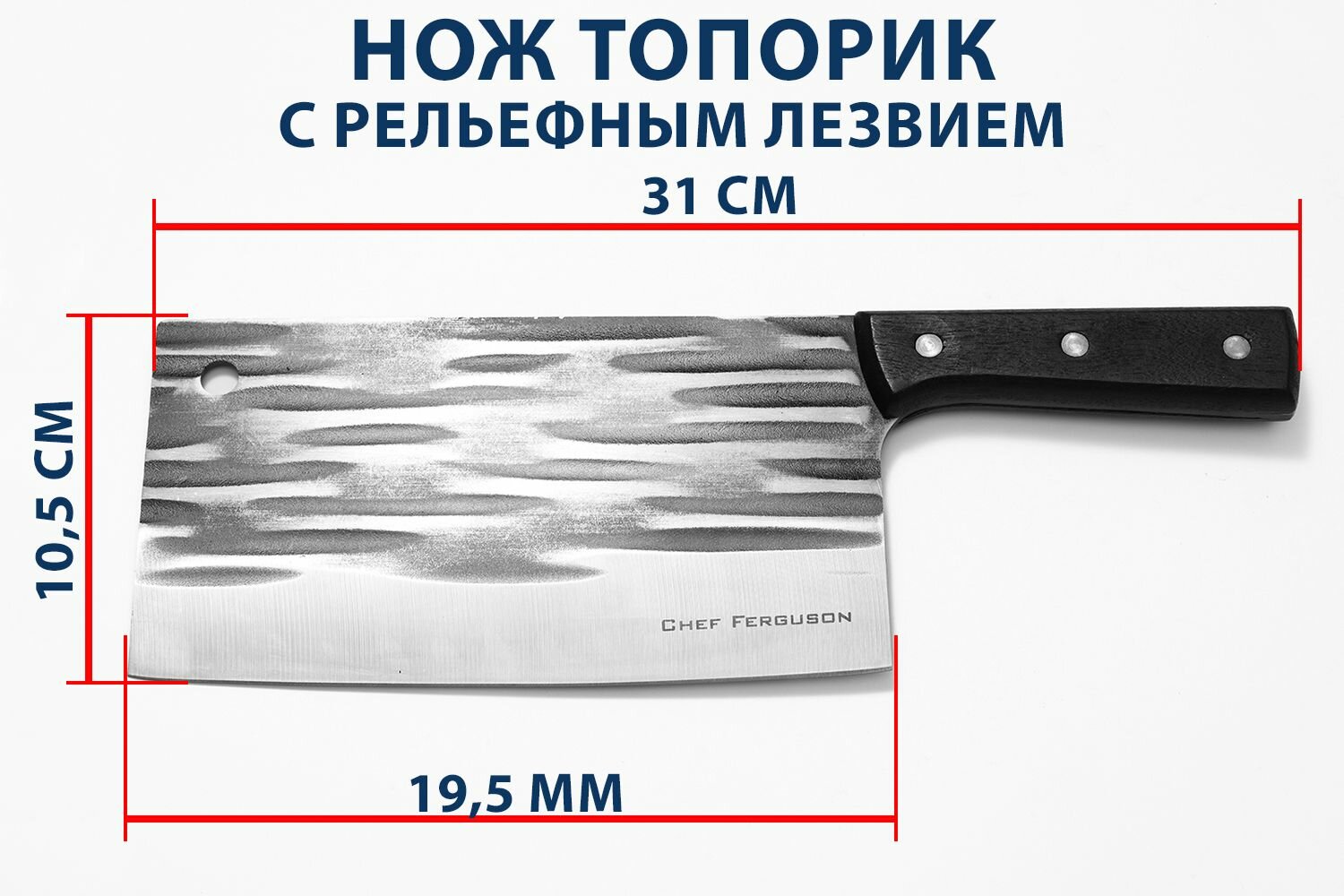 Нож кухонный поварской "Топорик"