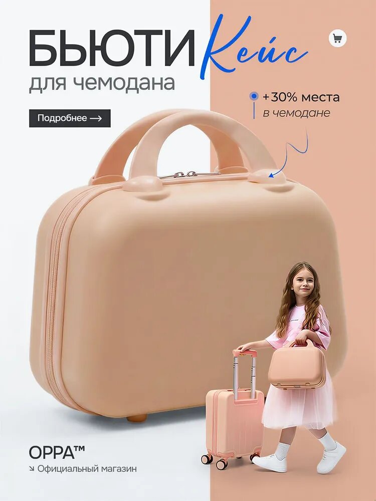 Комплект чемоданов