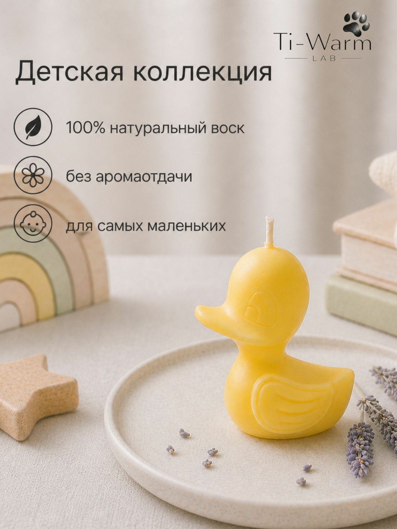 Свеча Утенок Ti-WarmLAB желтый