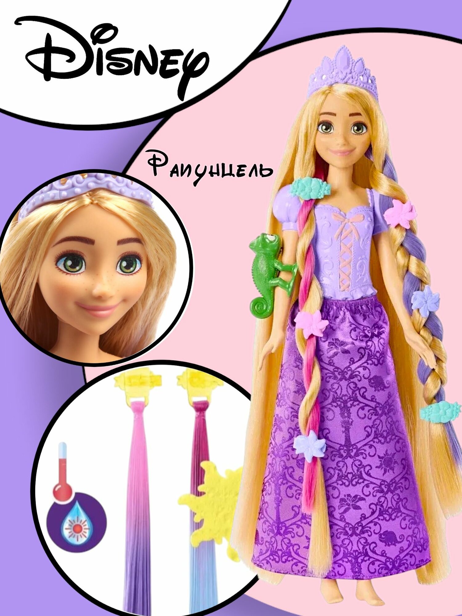 Кукла Disney Princess Рапунцель HLW18