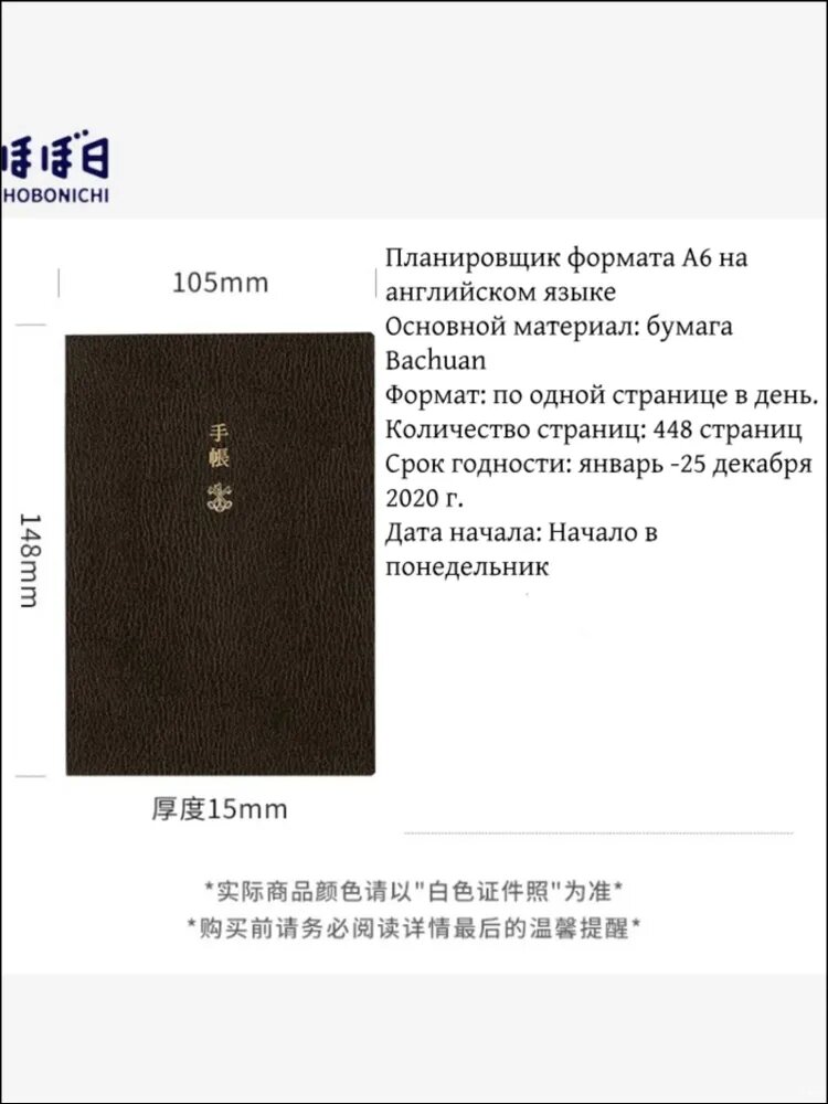 Блокнот Hobonichi A6 на английском языке, 448 страниц, ежедневник, твердый переплет, 15мм