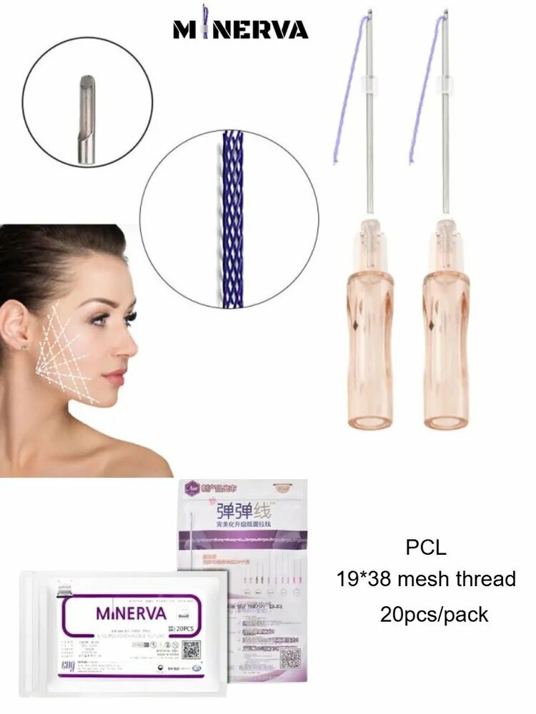 Нити Minerva PCL mesh thread Насечками Для Подтяжки Лица, 19G 38 Мм, 20 Штук В Упаковке