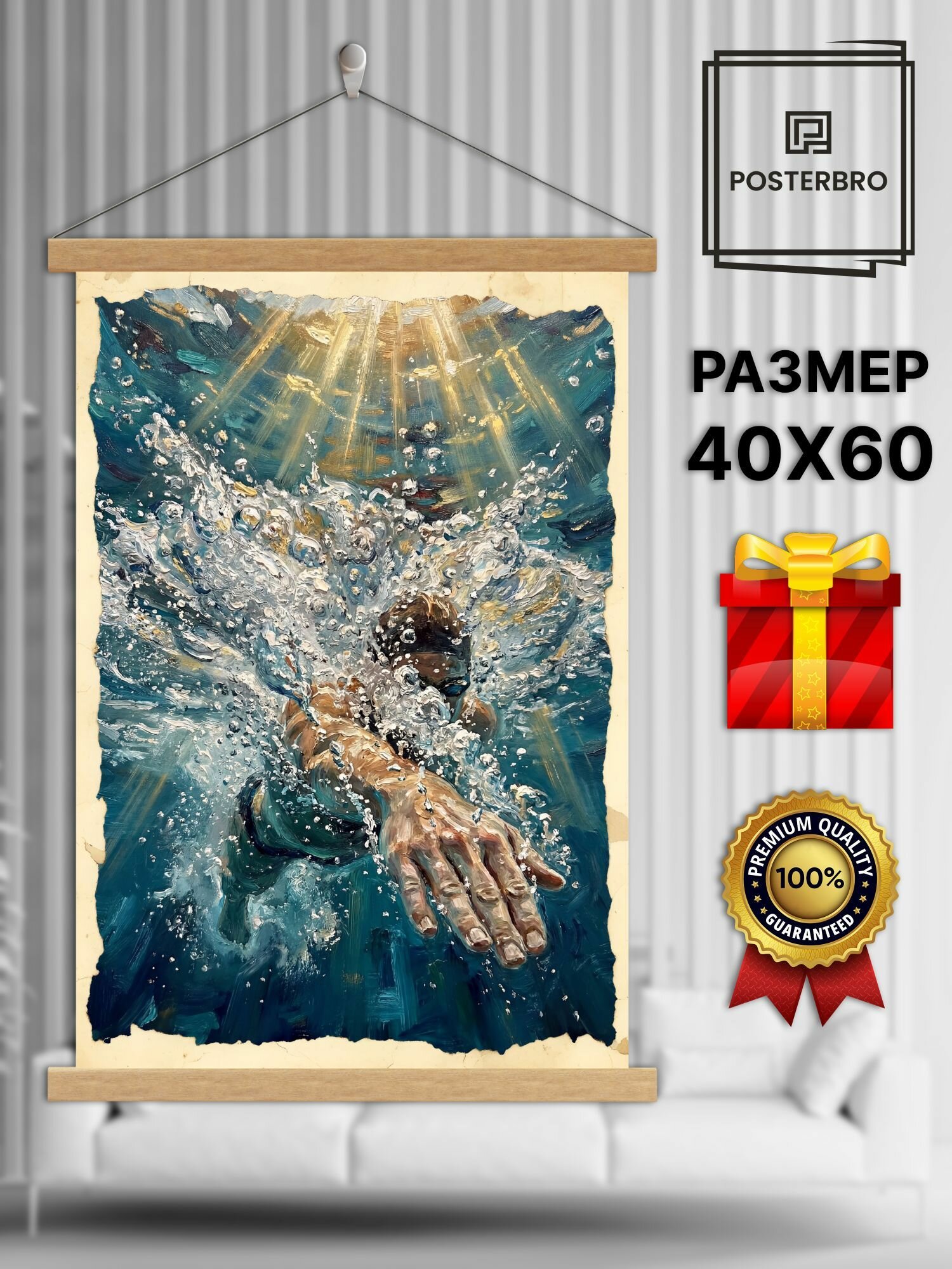 Постер на стену Posterbro в рамке 40х60 "Пловец на Триатлоне" интерьерный