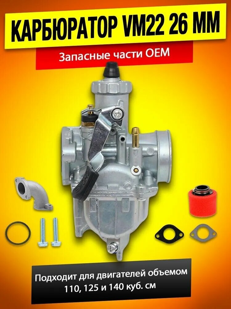 Карбюратор для мототехники