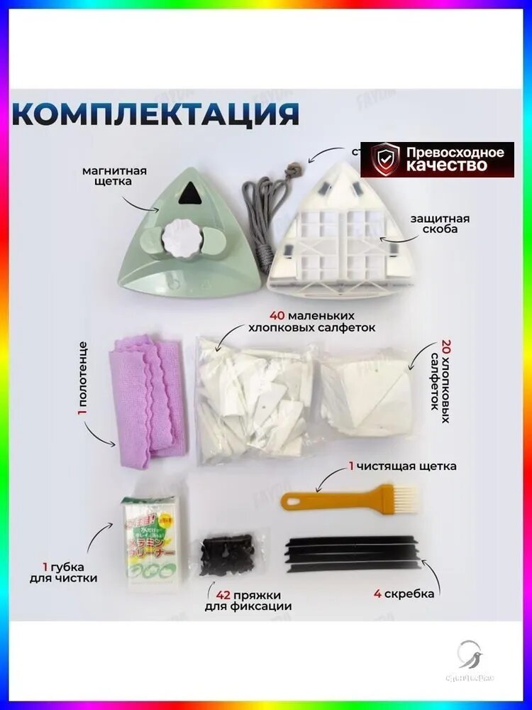 Стеклоочиститель — фото 1
