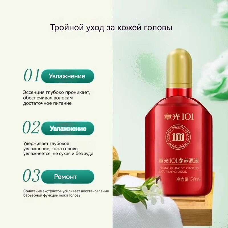 Лосьон для роста волос Zhangguang, против перхоти и выпадения, 120мл — фото 1