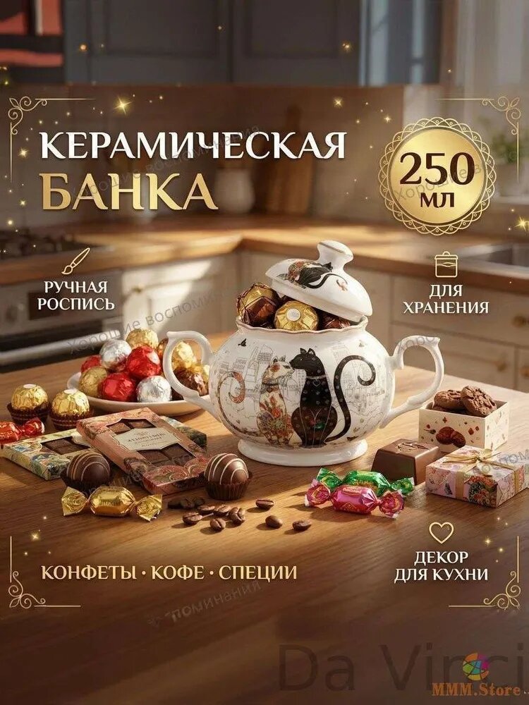 Набор сахарница и молочник 220 мл мл "Парижские коты" из 1 предм.