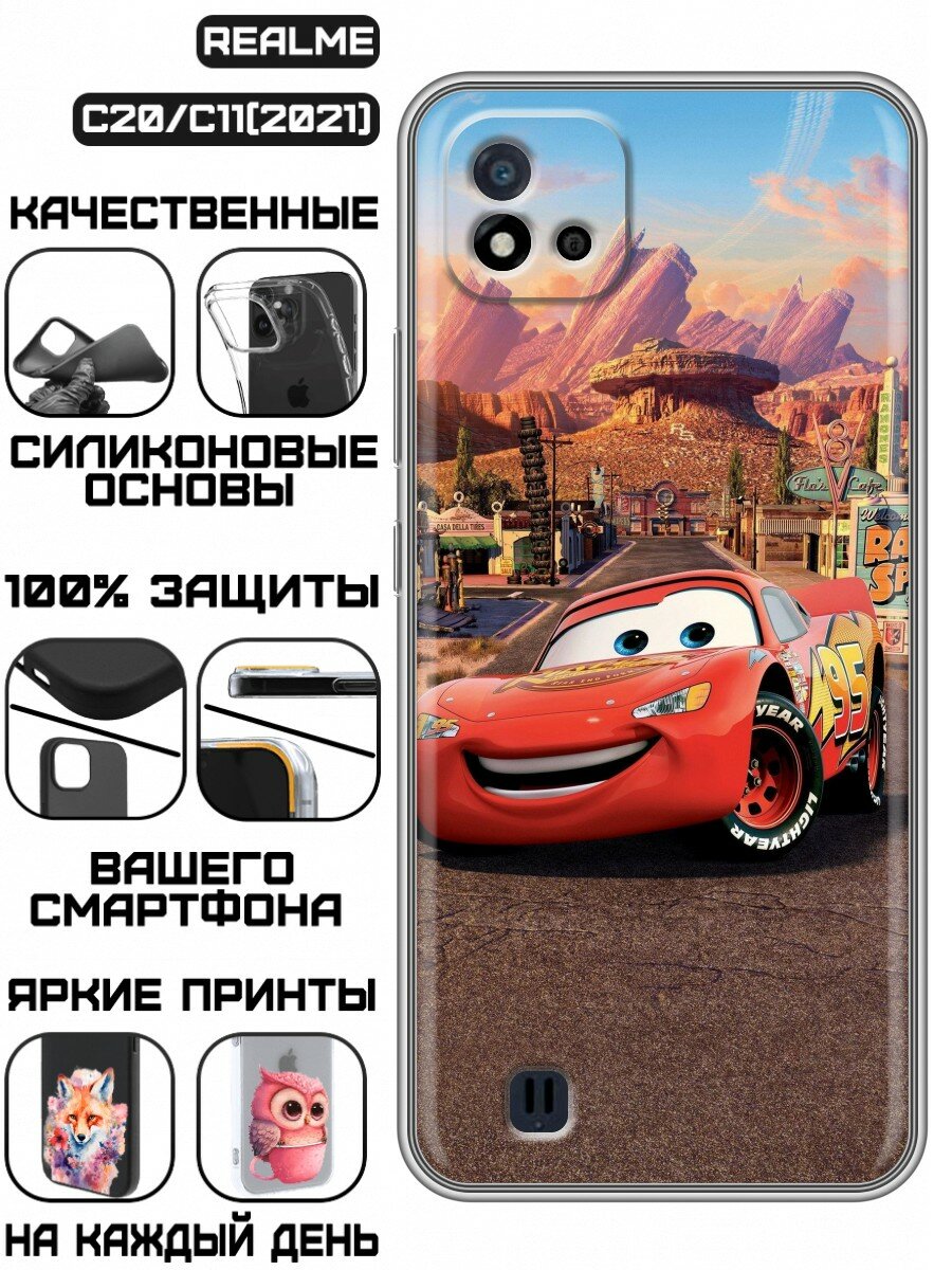 Чехол для Realme C20, Realme C11 2021 с принтом для мальчиков с Молнией Маккуин (реалми С20, реалме С11 2021)