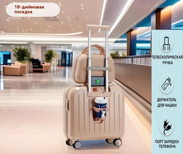 Чемодан