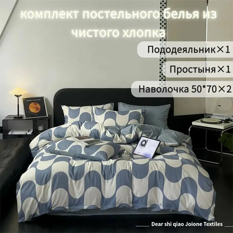 E GELAND Комплект постельного белья, Хлопок, Вареный хлопок, Двуспальный с простыней Евро, наволочки 50x70
