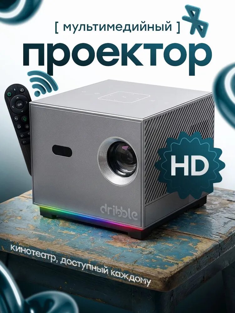 Проектор для фильмов Dribble HY300 PRO на стену, домашний кинотеатр, видеопроектор с Wi-Fi/Bluetooth