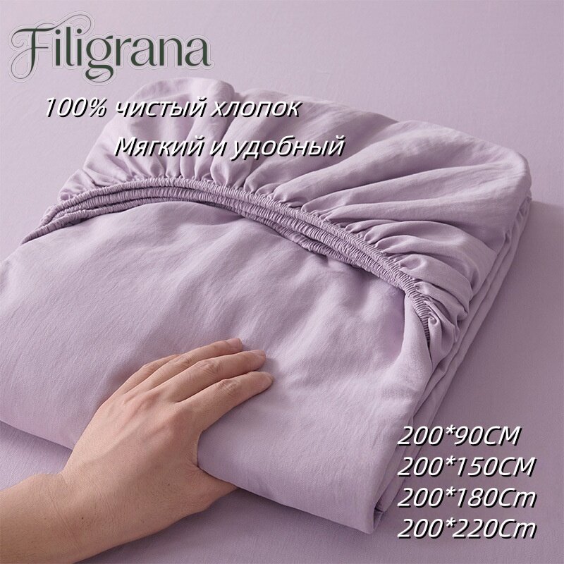 Простыня на резинке Filigrana Erneby, розовый, 150х200 см