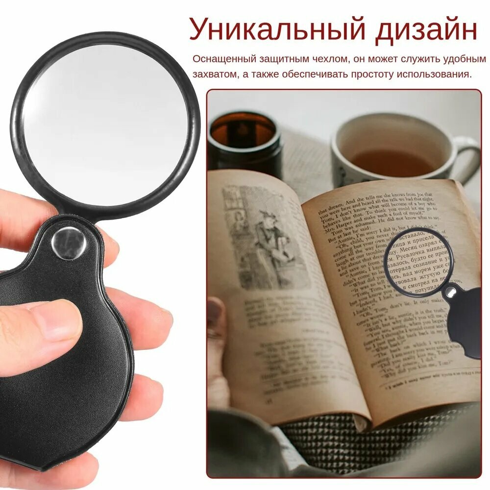 Лупа, диаметр: 50 мм
