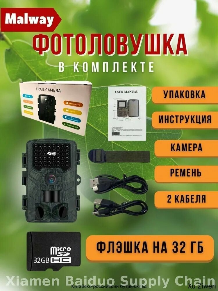 Фотоловушка — фото 1