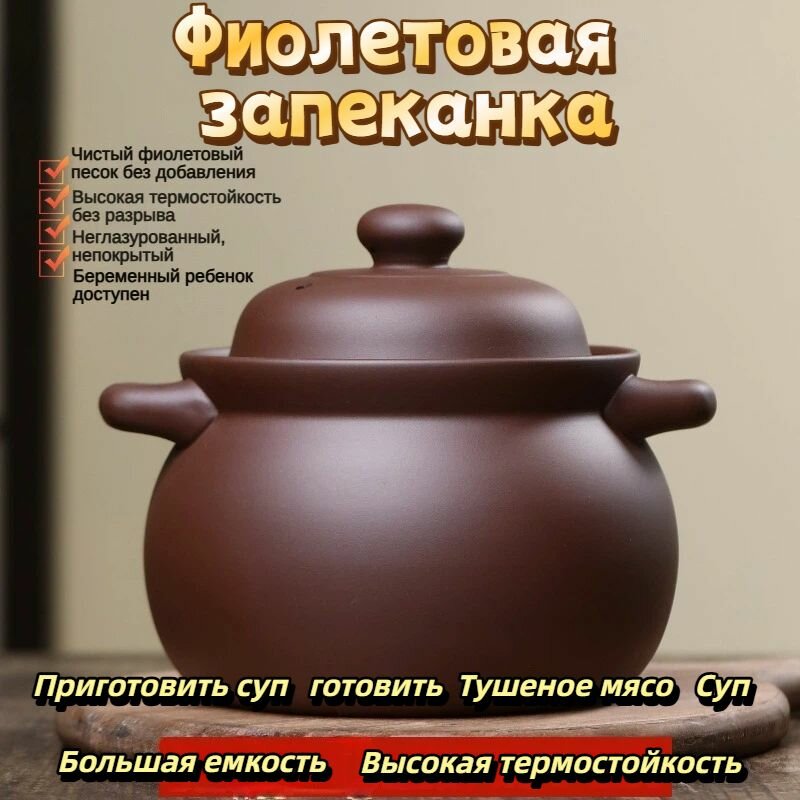 Утятница, 3 л