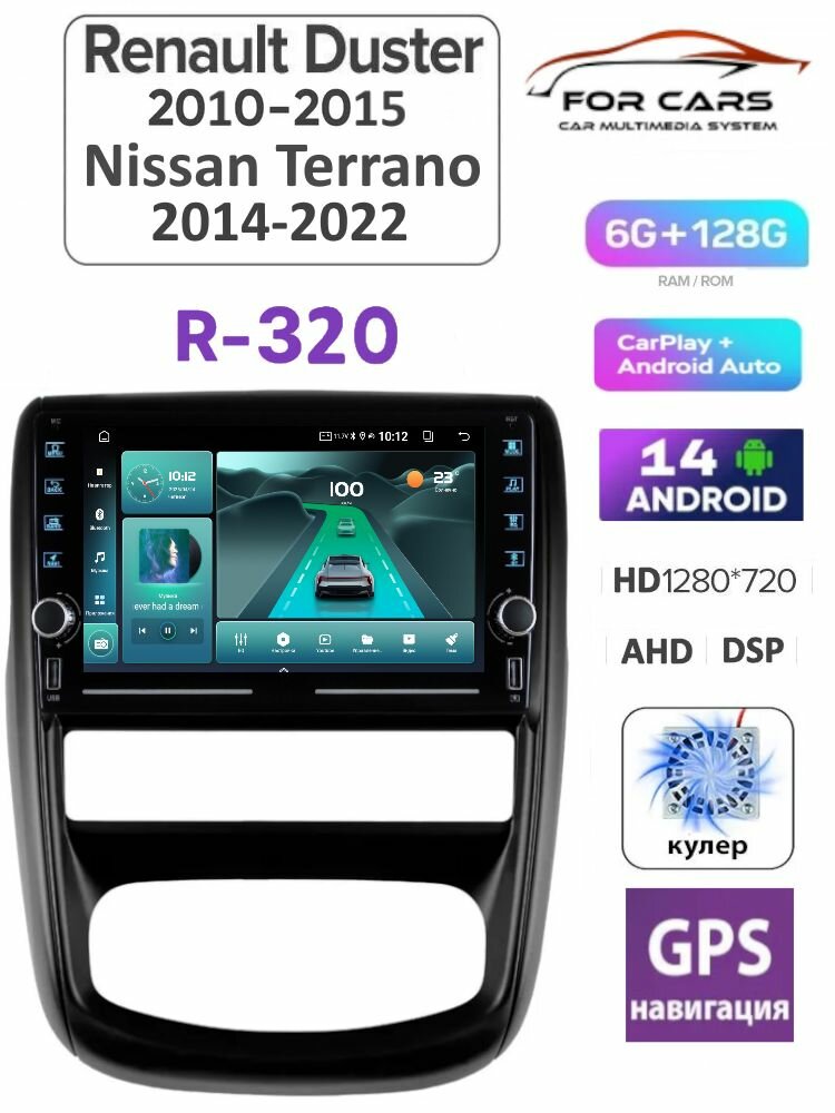 Магнитола R320 Renault Duster 1 2010-2015, Nissan Terrano 3 2014-2022 с Android 14 - Память 6+128Gb - CarPlay + Android Auto - Кулер