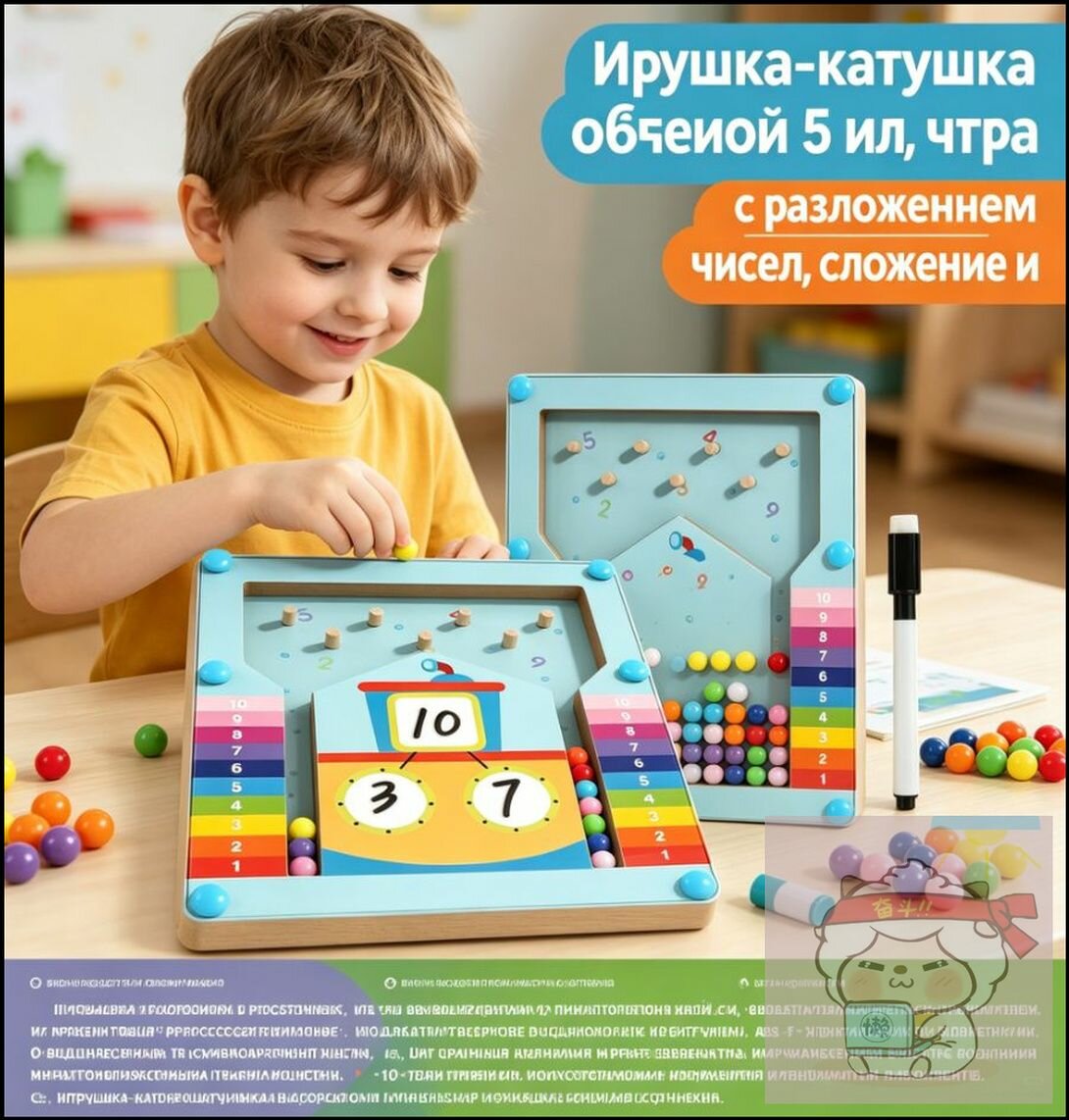 Математические развивающие игрушки для детей от 3 до 6 лет для изучения математики