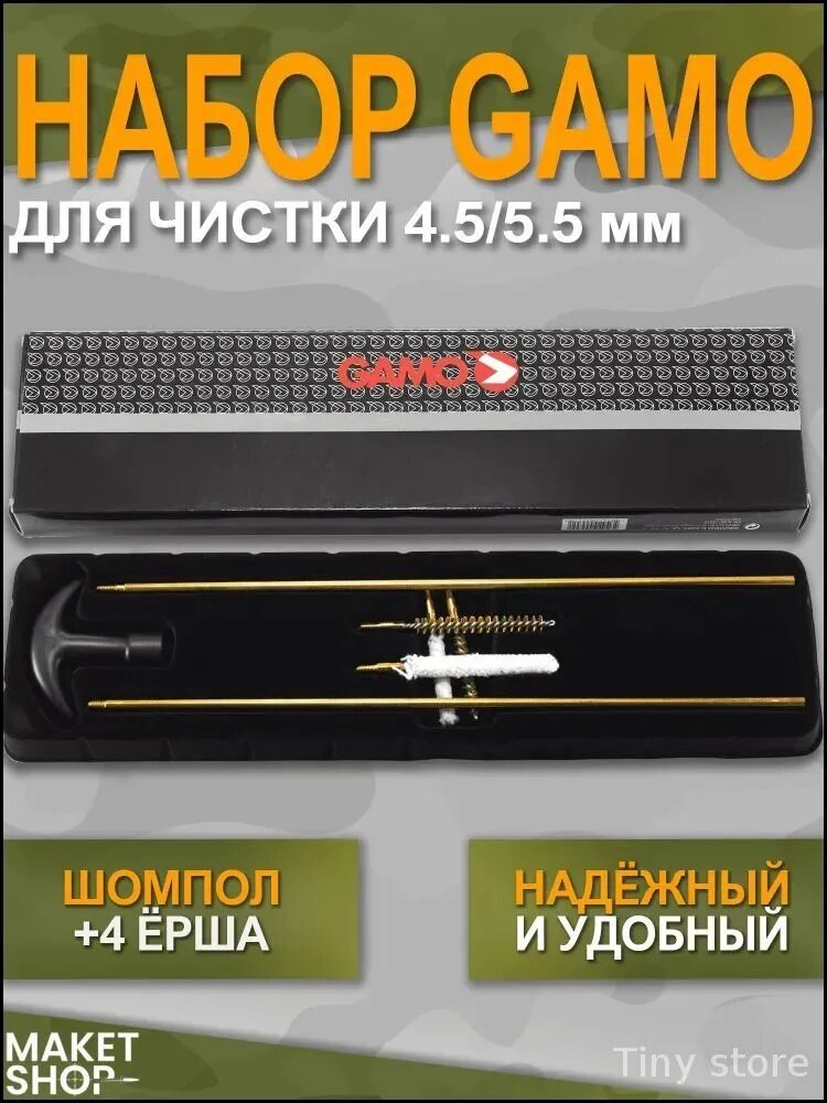 Коврик для чистки оружия